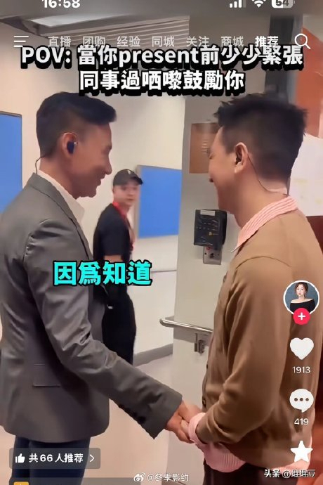 张家辉后台“抽水”张学友 港圈老友互动名场面_娱乐频道_中华网