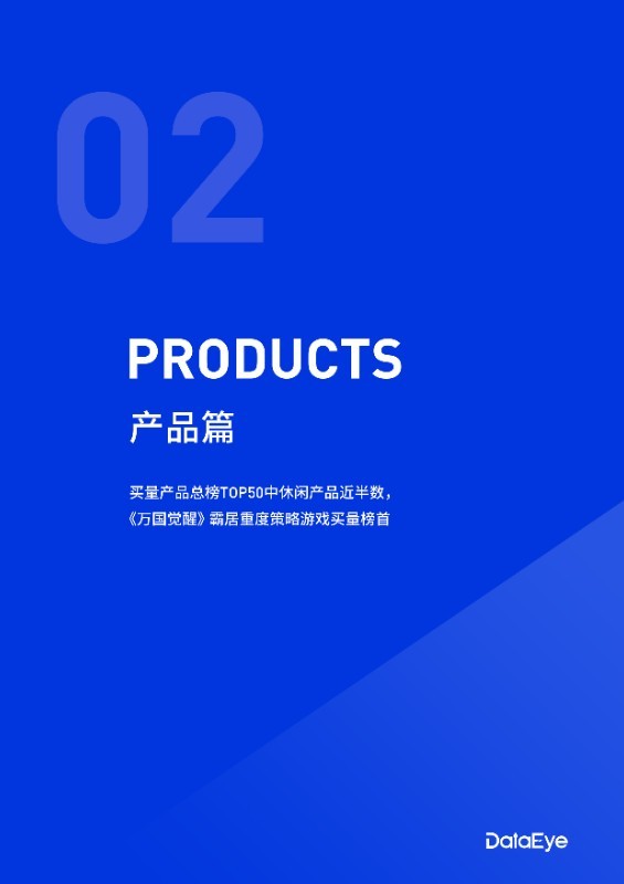 DataEye-ADX手游买量4月报_游戏频道_中华网