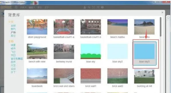 scratch怎么制作蓝天背景_数智频道_中华网