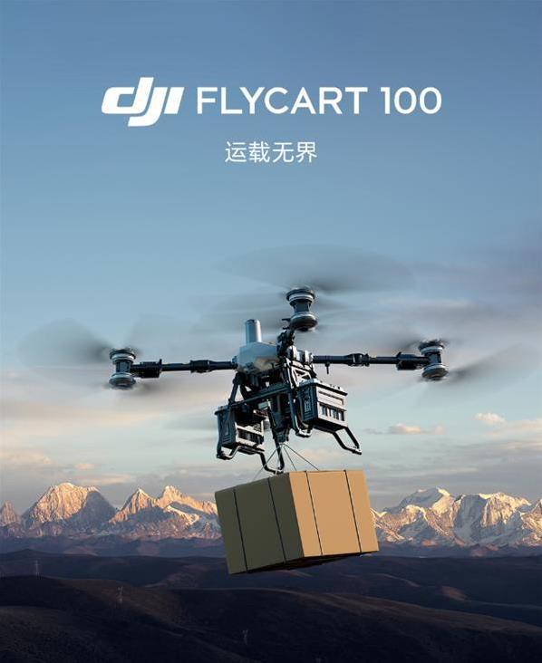 80公斤能飞天！大疆FC100硬核发布，却能轻松送货到山顶？_新闻看看