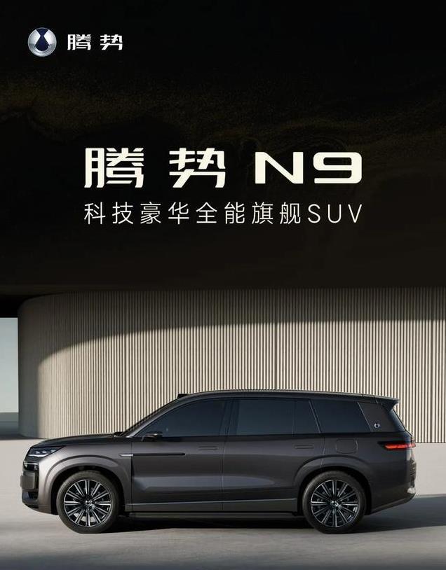 38.98万就能买的移动宫殿？腾势N9凭啥让50万SUV都自愧不如_新闻看看