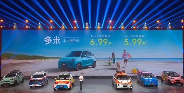 城市代步新宠，奇瑞多米五座SUV，续航405km仅5.99万？_新闻看看