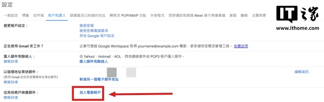 谷歌 Gmail 将停止其他邮箱使用 POP3 协议代收邮件，用户需换用邮件转发_中华网