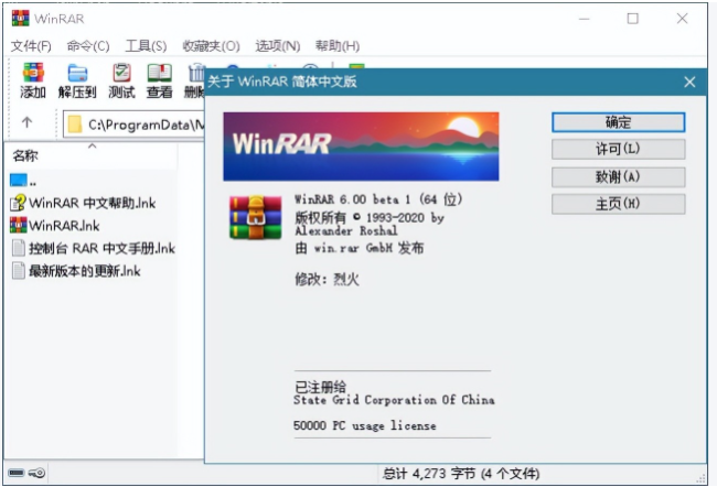 WinRAR怎么设置中文_数智频道_中华网