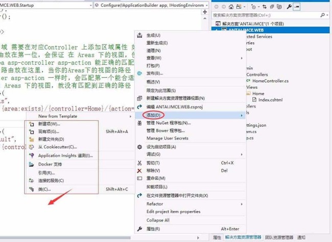 VS2017中ASP.NET Core Web无法添加Area选项怎么办_数智频道_中华网