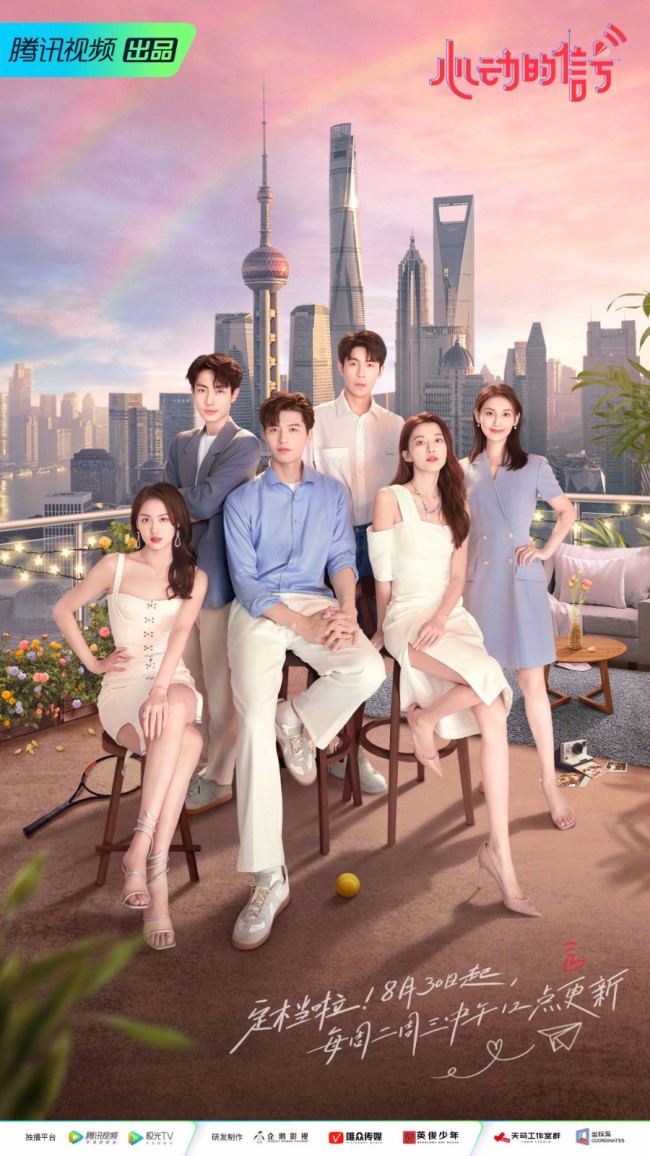 网综《心动的信号5》开播 每周二周三中午更新_娱乐频道_中华网