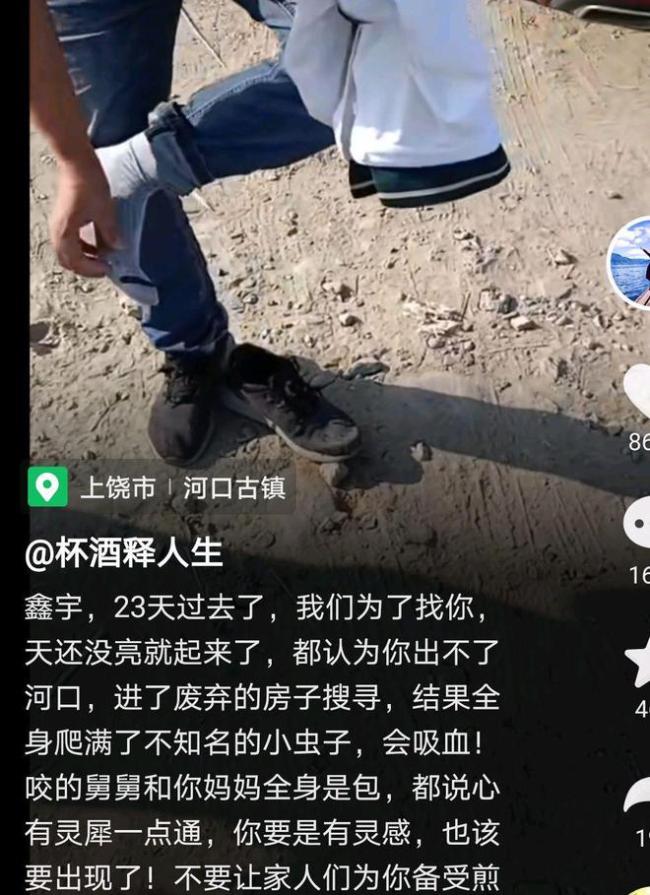 江西铅山胡鑫宇一场沉重的学生失联!家长崩溃网友疑惑新闻频道中华网