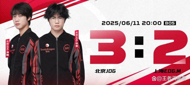 JDG3比2战胜EDGM 大起大落激战五局_中华网