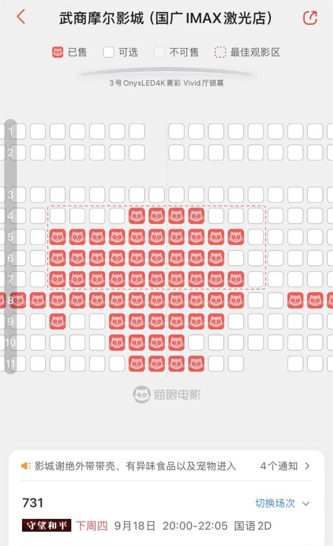 电影《731》预售总票房破6700万元 刷新“想看数”纪录_中华网