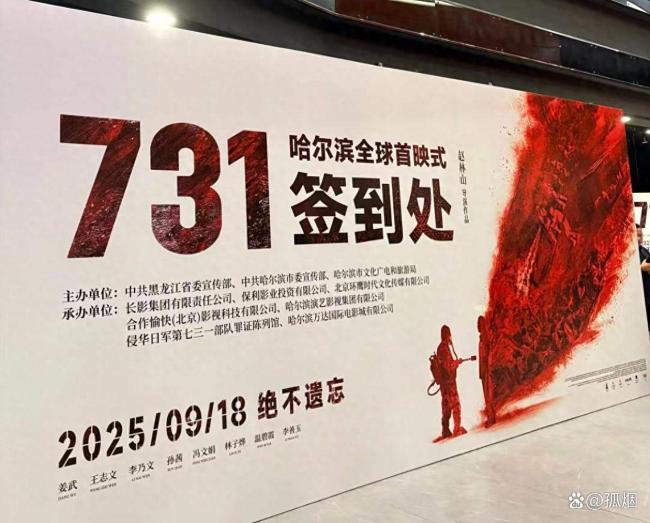 731影评 首映后神秘沉默_中华网
